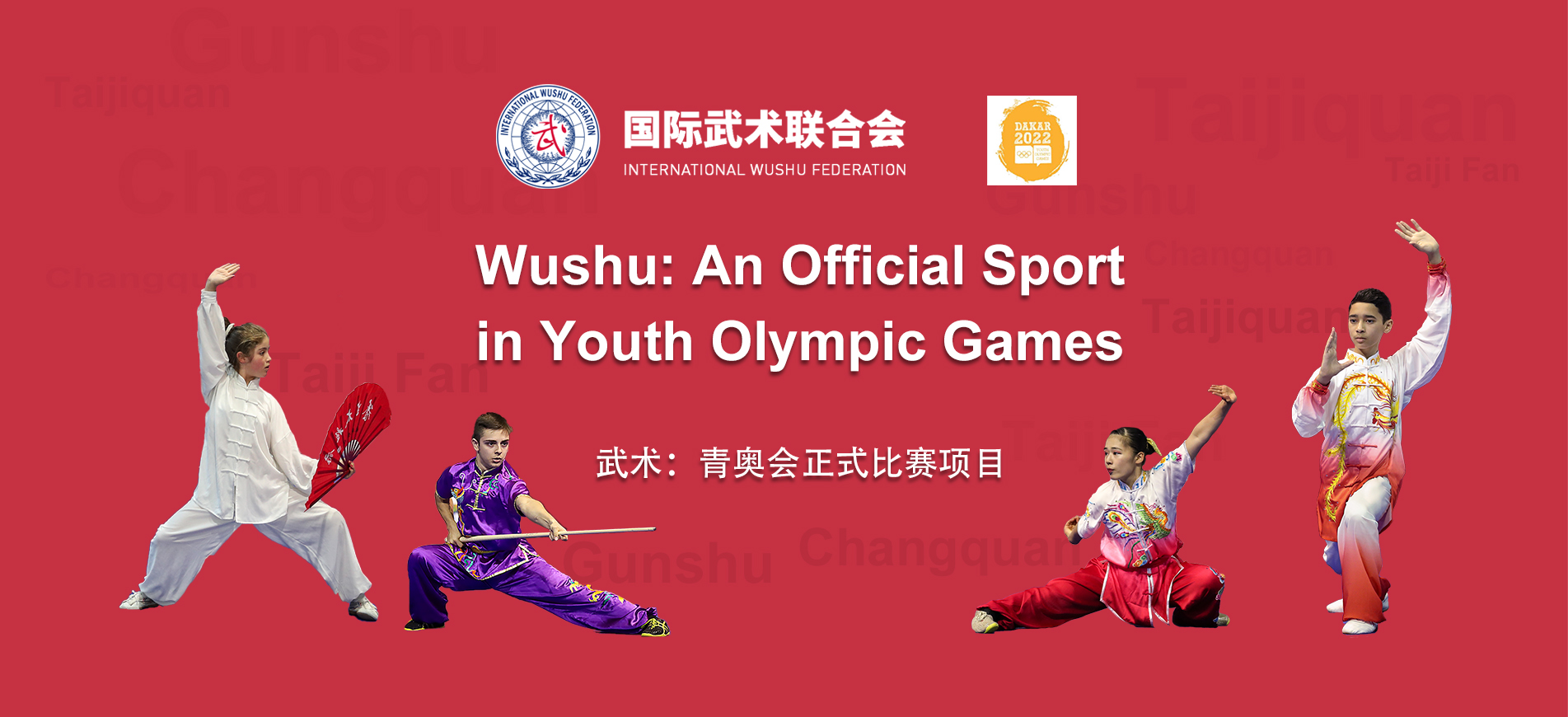 Wushu: An Official Sport in Youth Olympic Games - Kung Fu Wushu Queensland